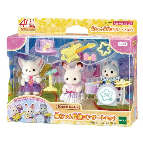 Sylvanian Families 40th Anniversary Baby Starry Sky Concert Set – HARUYAMA