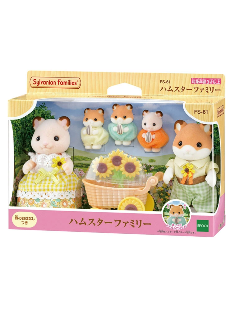 Epoch Sylvanian Families FS-61 Sunflower Theme Hamster Family Set ...