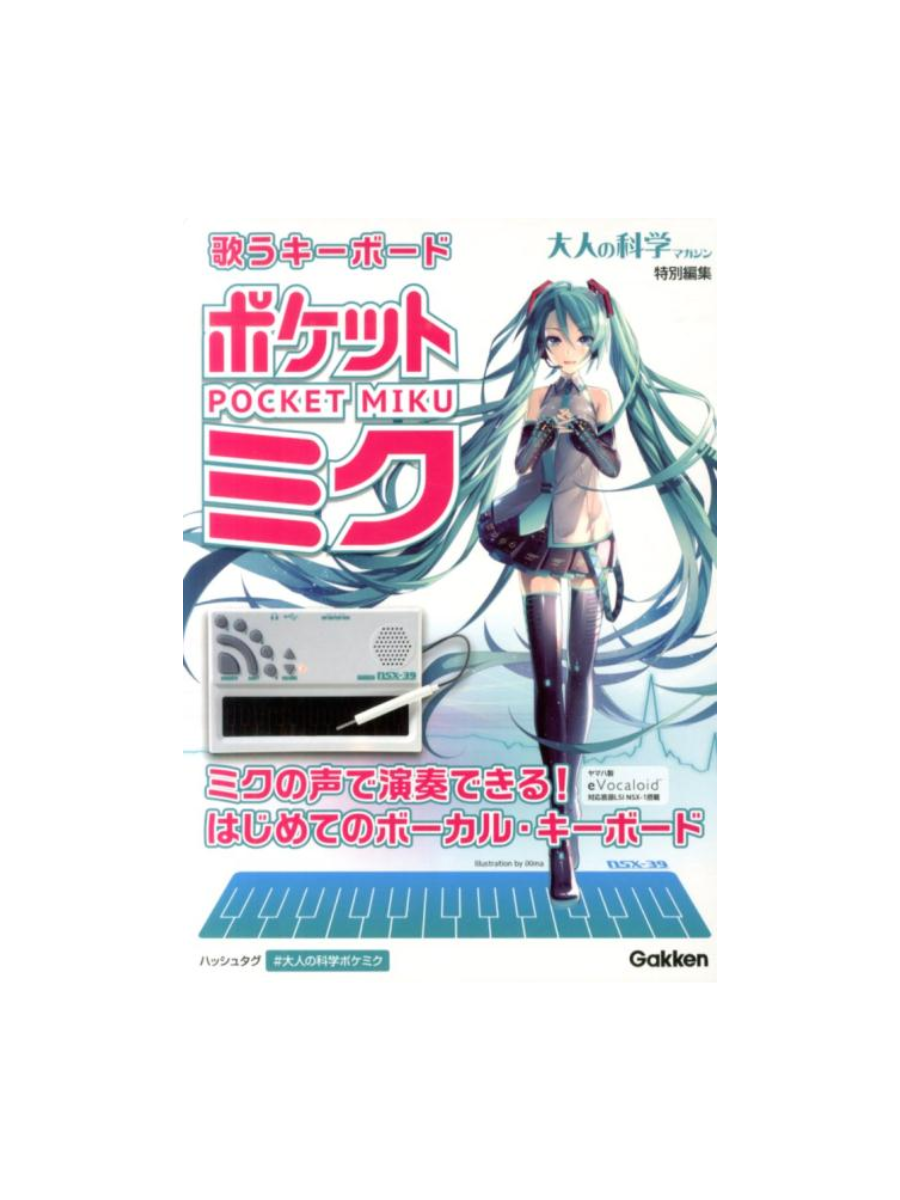 Pocket Miku Sing keyboard Gakken Mook adult science magazine YAMAHA ...