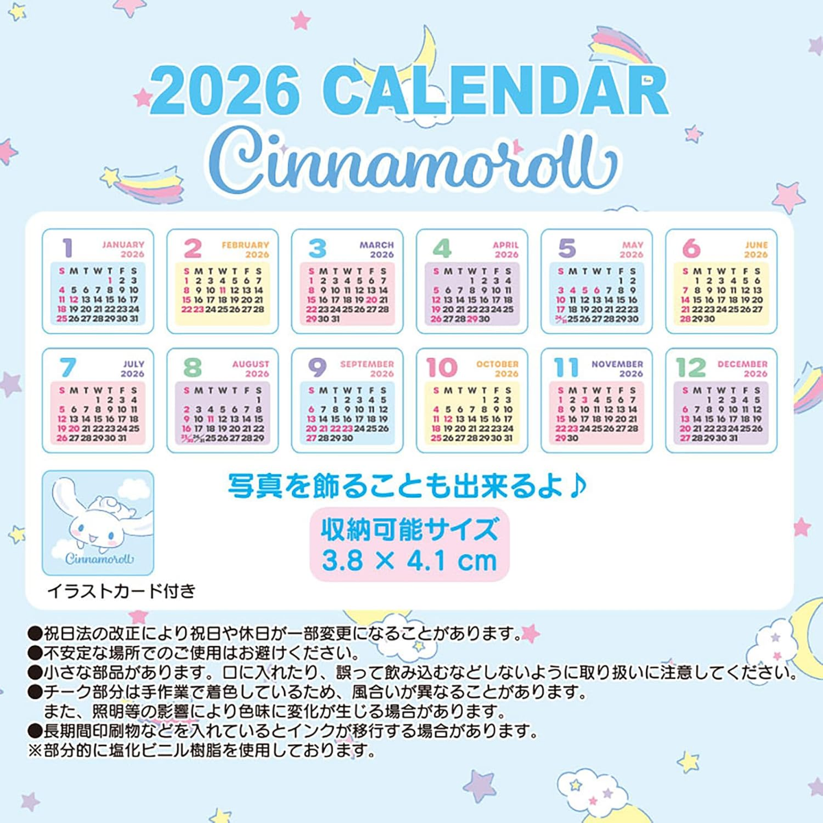 Sanrio 622869 Plush Calendar 2026 Cinnamoroll Desk Calendar Haruyama