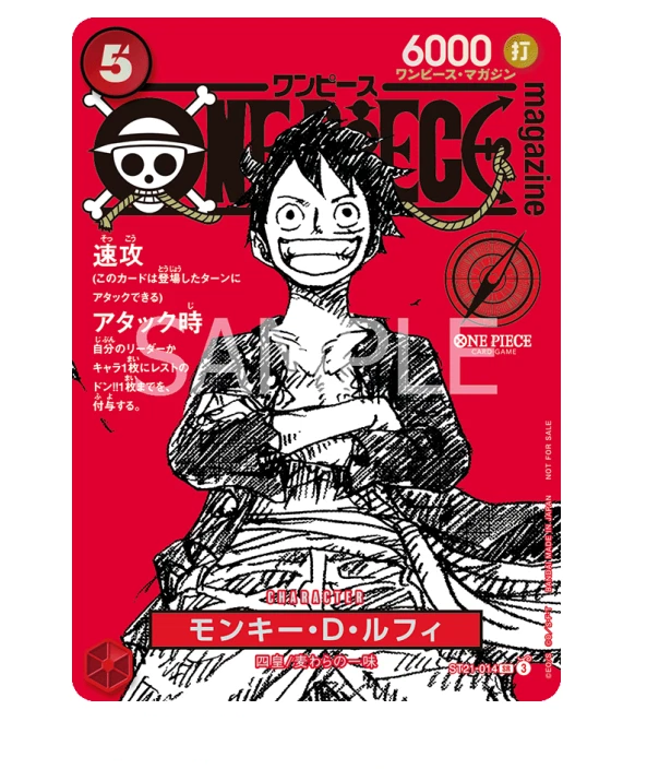 One Piece Promo Card ST21-014 Monkey D. Luffy One Piece Magazine Japan ...