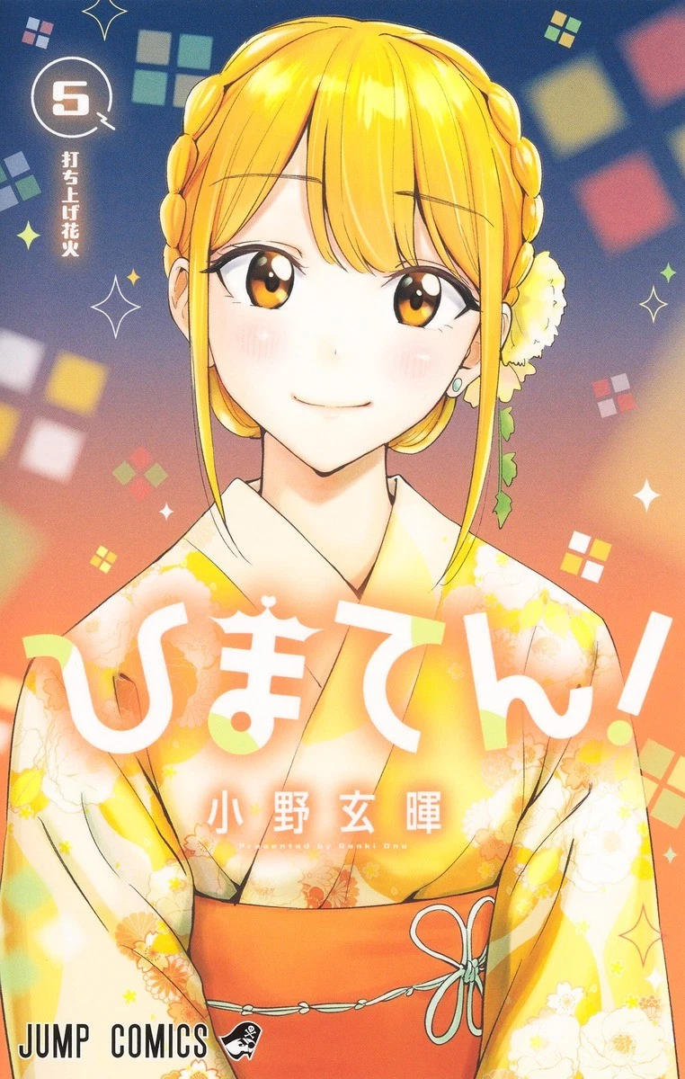 Himaten! Volumes 1-5 Complete Set – HARUYAMA