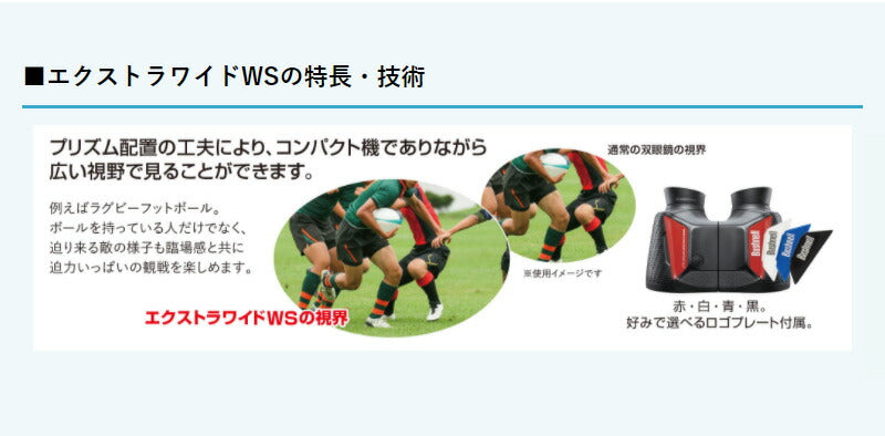 Bushnell Extra Wide WS 4x30 Wide-Angle Binoculars – HARUYAMA